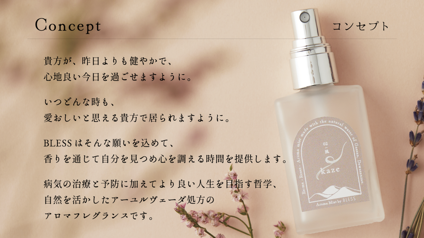 アロマフレグランス Re:me〜最愛の私へ〜 - 合同会社lururu