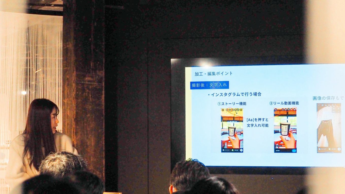 【松ヶ岡開墾場】テナントスタッフ向けInstagram講習会｜スマホ撮影編 - 合同会社lururu