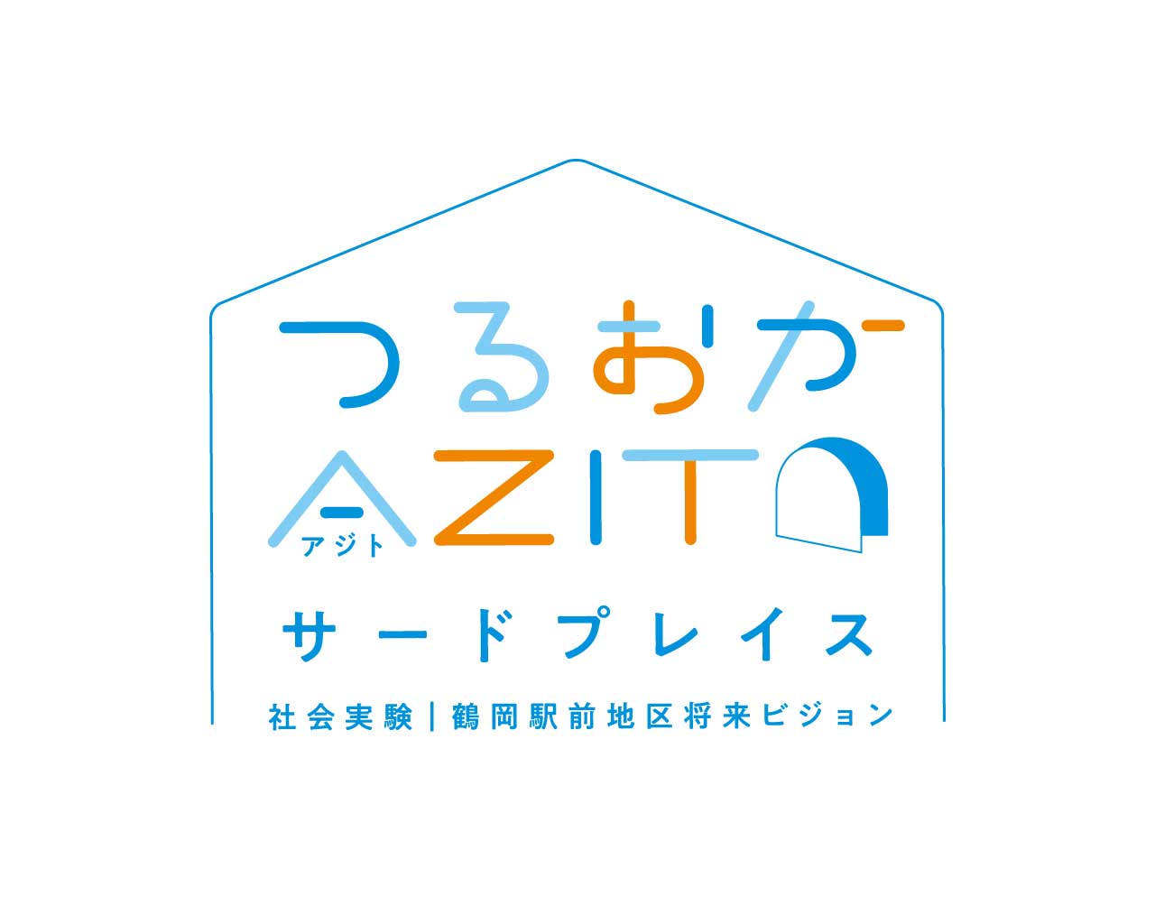 “鶴岡のサードプレイス” つるおかAZITO - 合同会社lururu